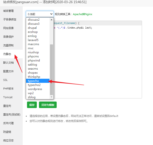 WangStyle——一款白色简约Typecho后台美化插件 - 虾米皮皮乐 - Typecho 原创主题站